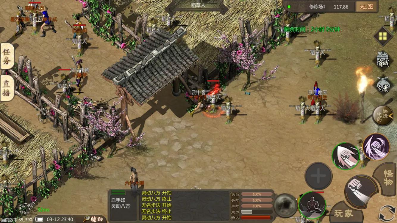 Nostalgic Games (Millennium Mobile Games) 11 - iNEWS