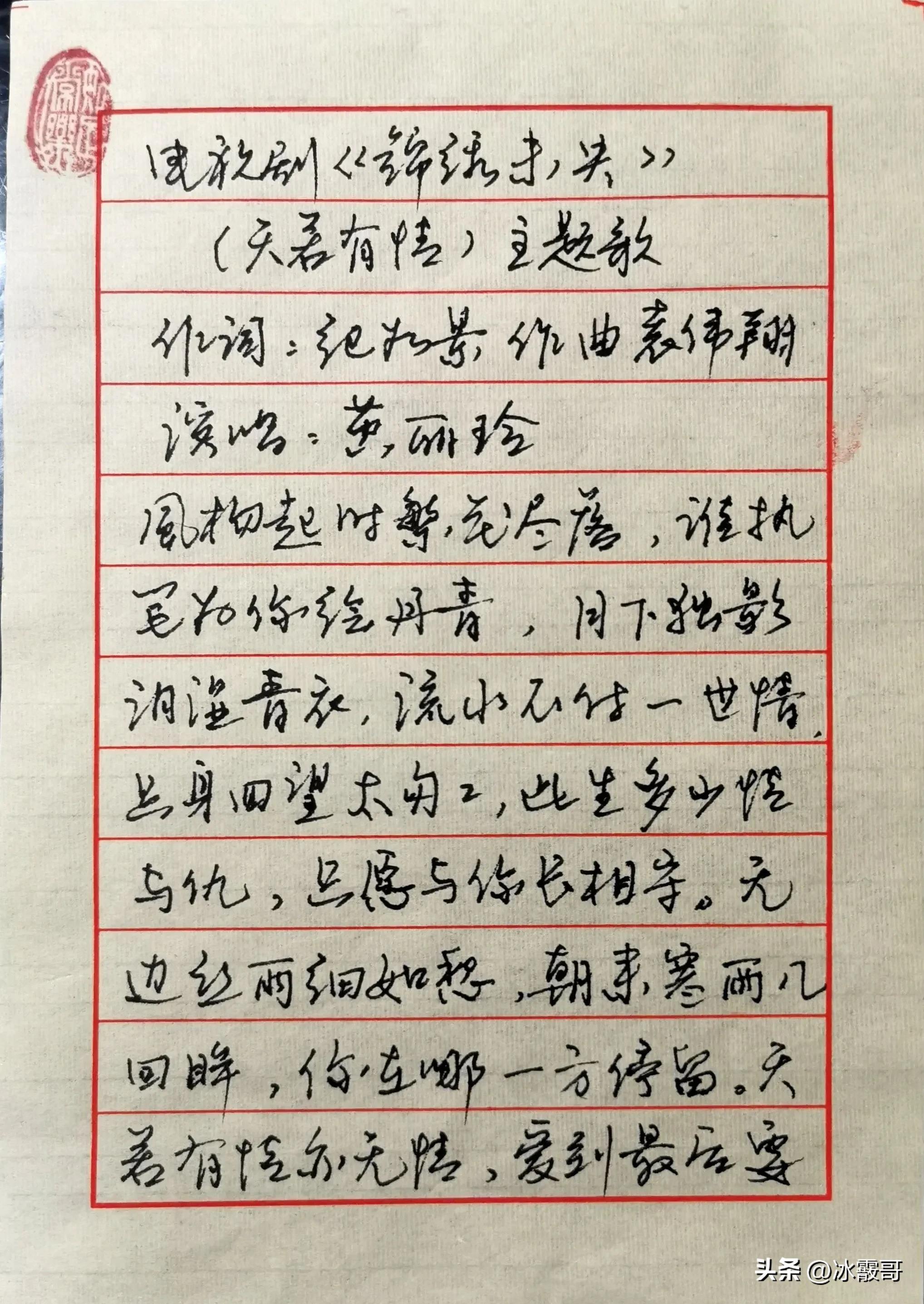 Transcribed the theme song of the TV series "Splendid Weiyang". - iMedia