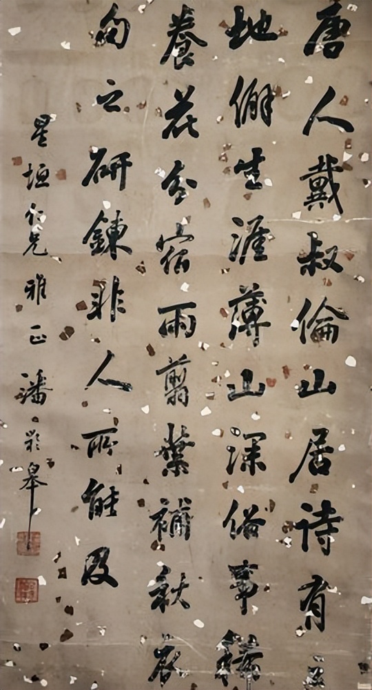 "Pan Ti": The Unique Style of Pan Linggao's Calligraphy - iMedia