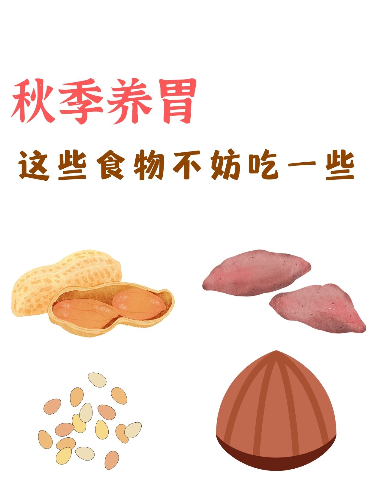 Gastrointestinal health care in autumn, remember to eat some of these ...