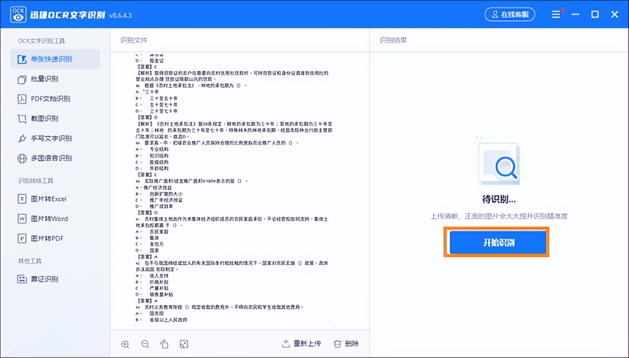How to convert image text to text?With these methods you can - iNEWS