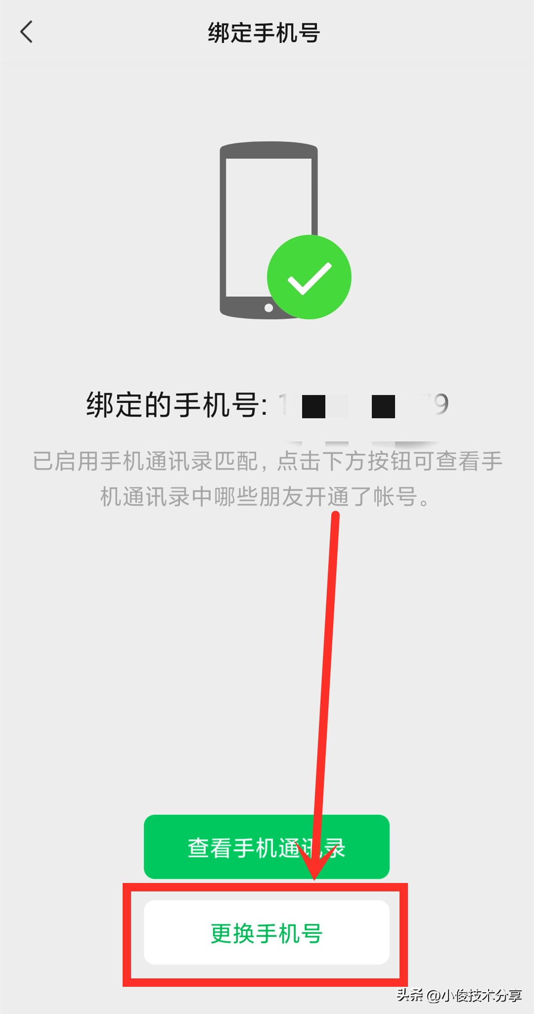 What should I do if my WeChat account is stolen, the password is ...