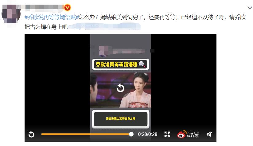 Qiao Xin is so beautiful in "Yan Yu Fu" that she has no words?Before blowing rainbow farts, let ...