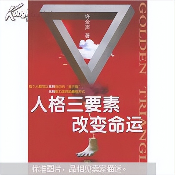 From the "Three Elements of Personality", Yang Ming's "Toward ...