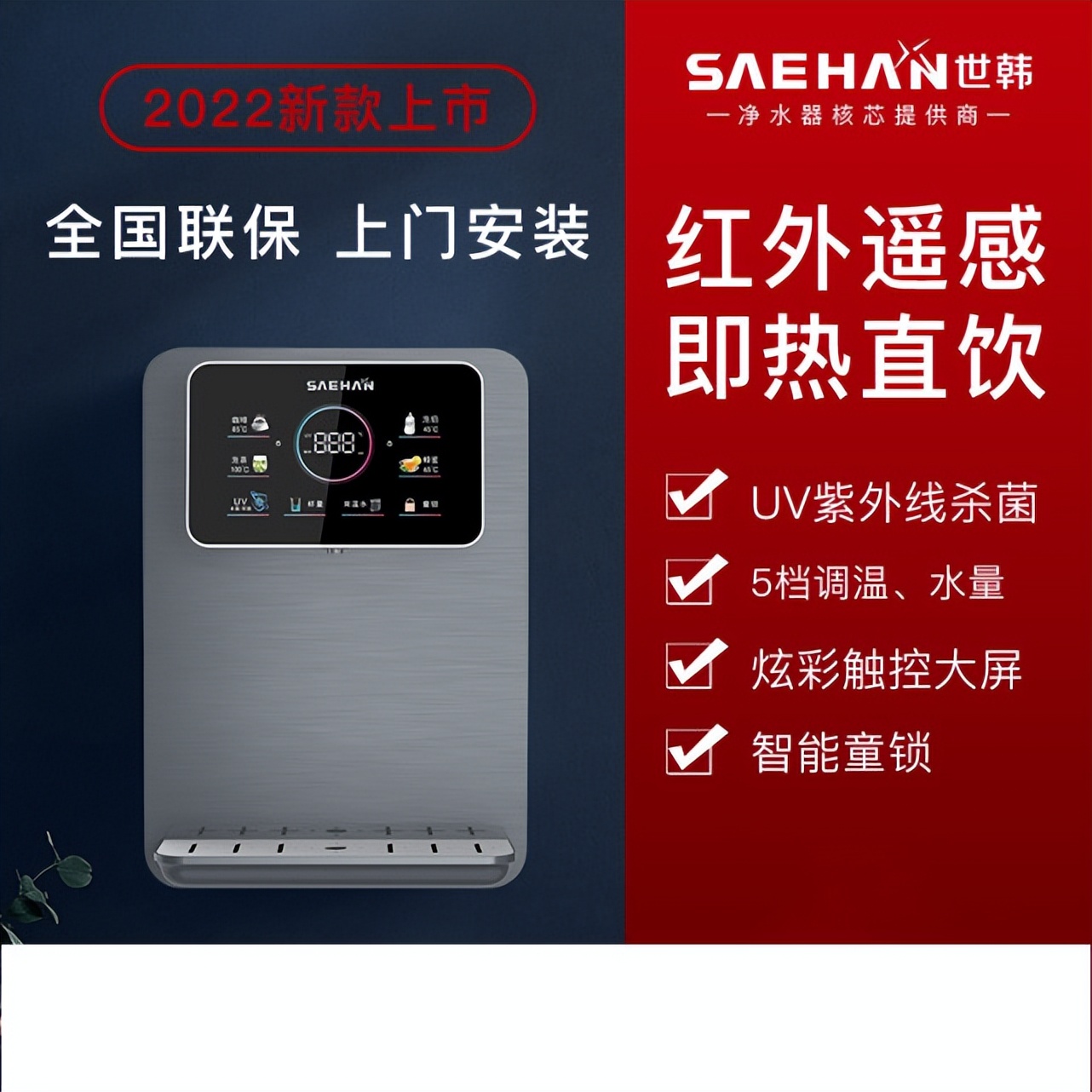 Sehan Water Purifier Whole House Water Purification Solution - iNEWS