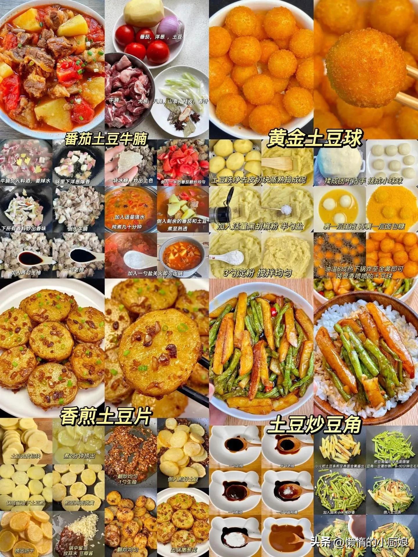 24 Homemade Potatoes! All of them are delicious! Adults and children ...