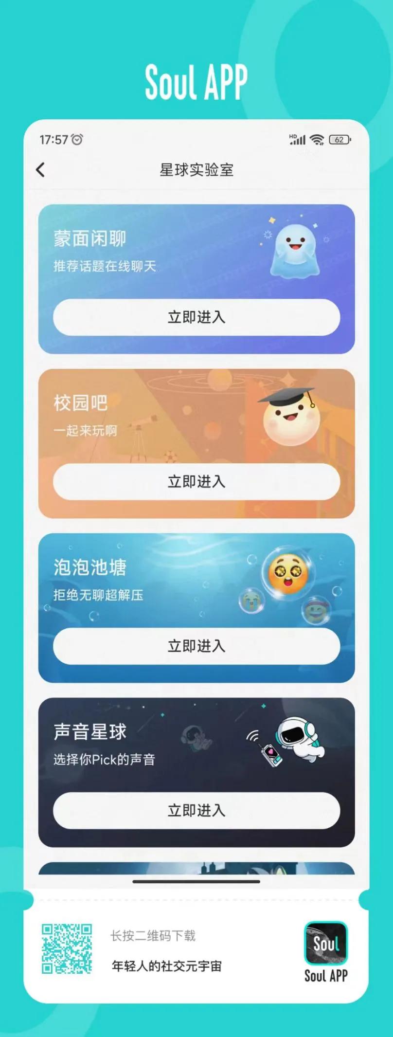 Soul App's listing in Hong Kong stock market brings an unprecedented ...