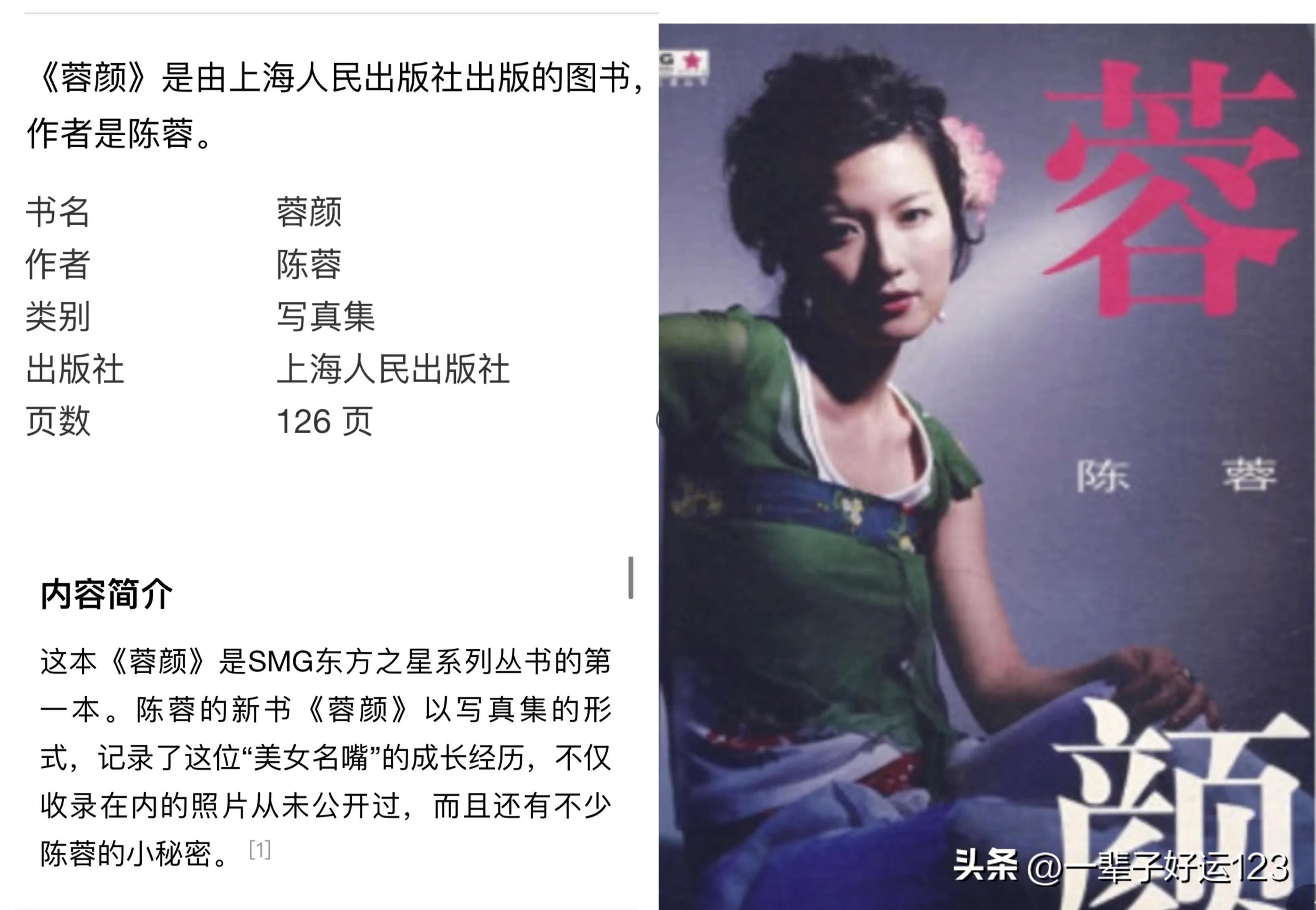 Host Chen Rong's photo album tells the past, Cao Kefan wrote from ...