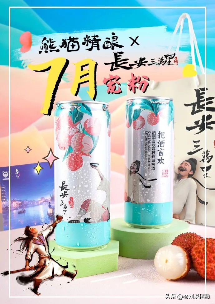 Snow Beer, Yanjing Beer, Panda Brew... Appreciation of new products in ...