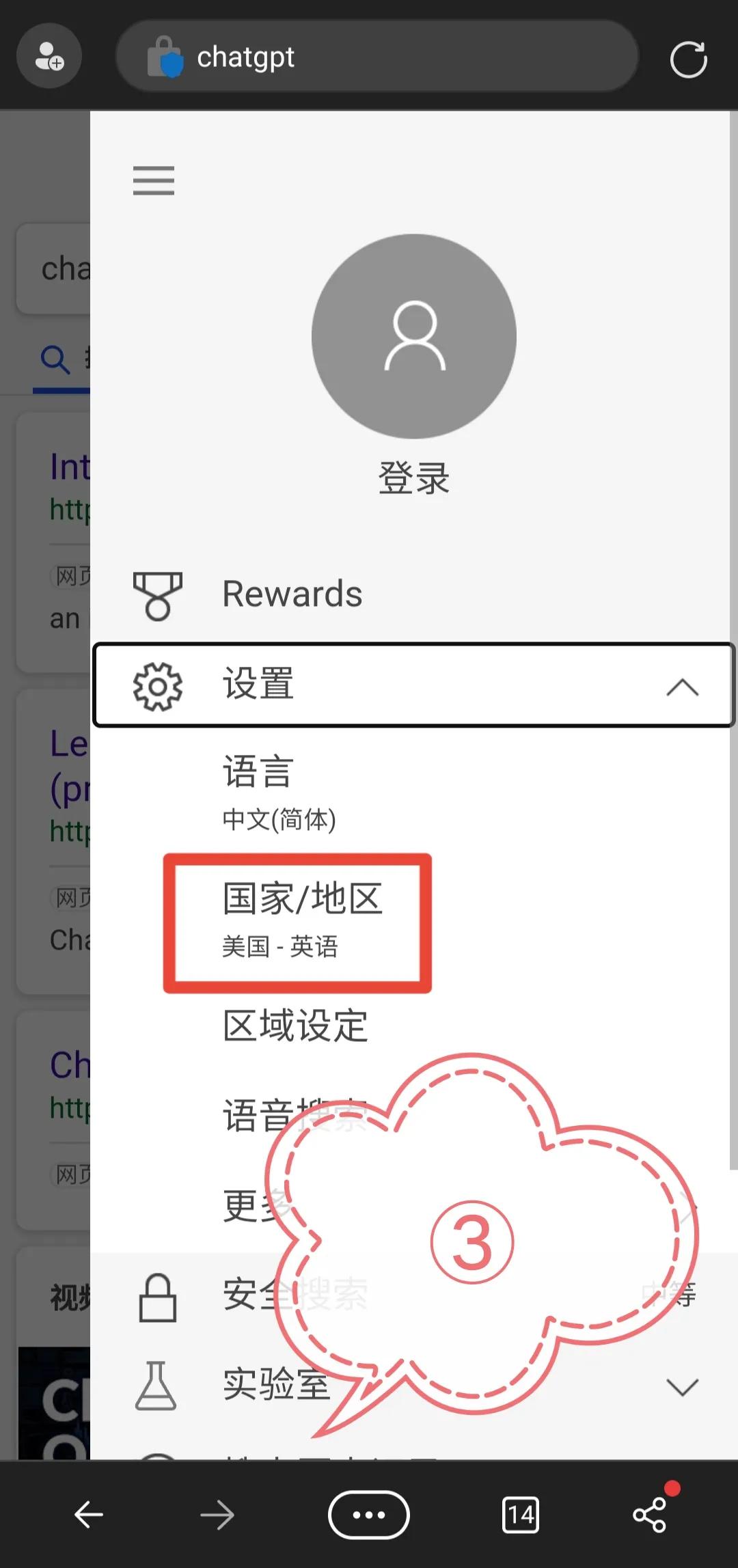 How to use New Bing, a GPT-4.0-based search engine, on your phone - iNEWS