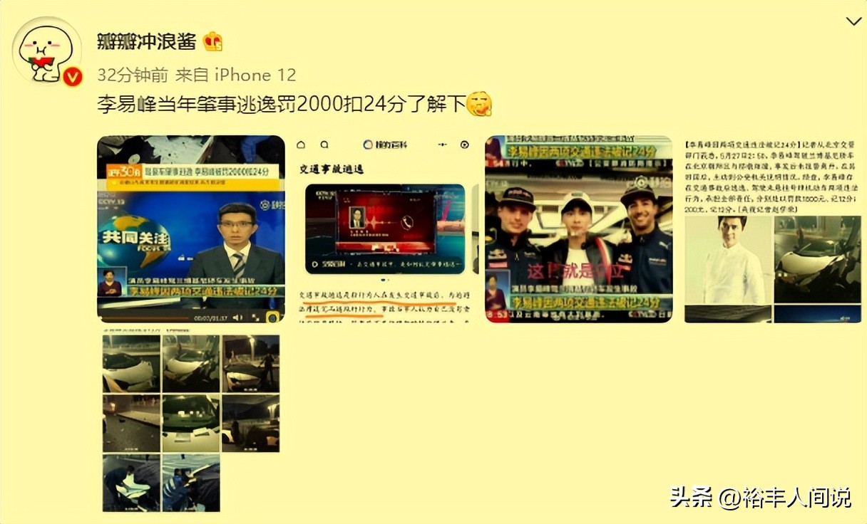 Li Yifeng was exposed to whoring!CCTV's Mid-Autumn Festival Gala will delist him, and fans will ...