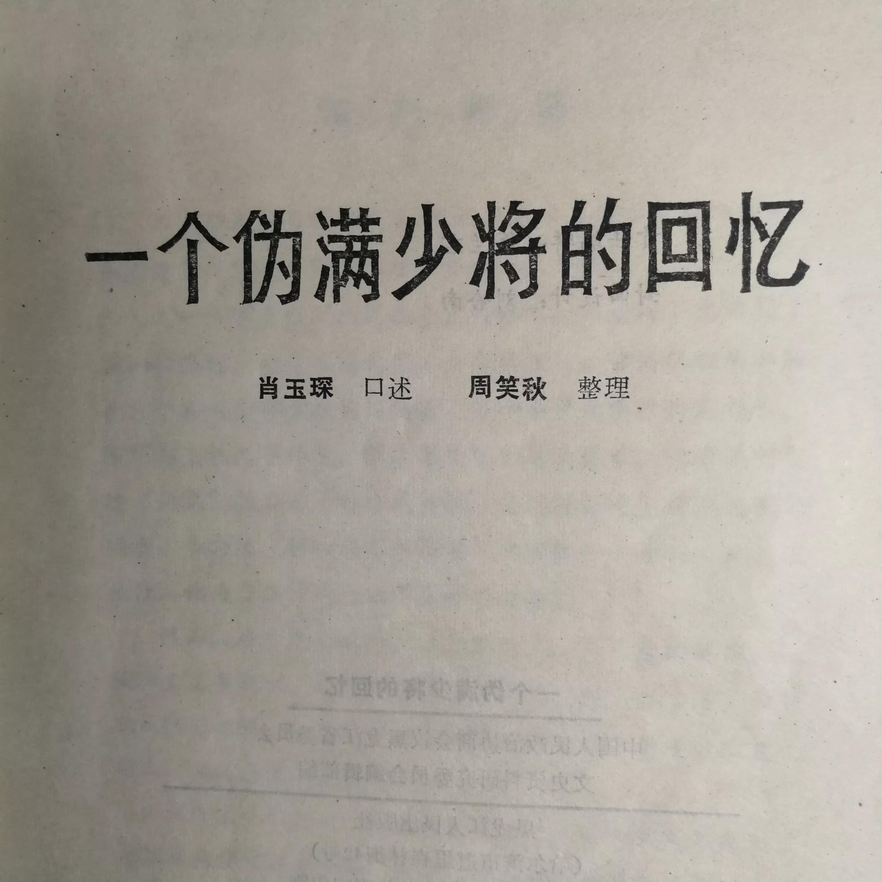 15 Memories of a Puppet Major General 4-1 - iMedia