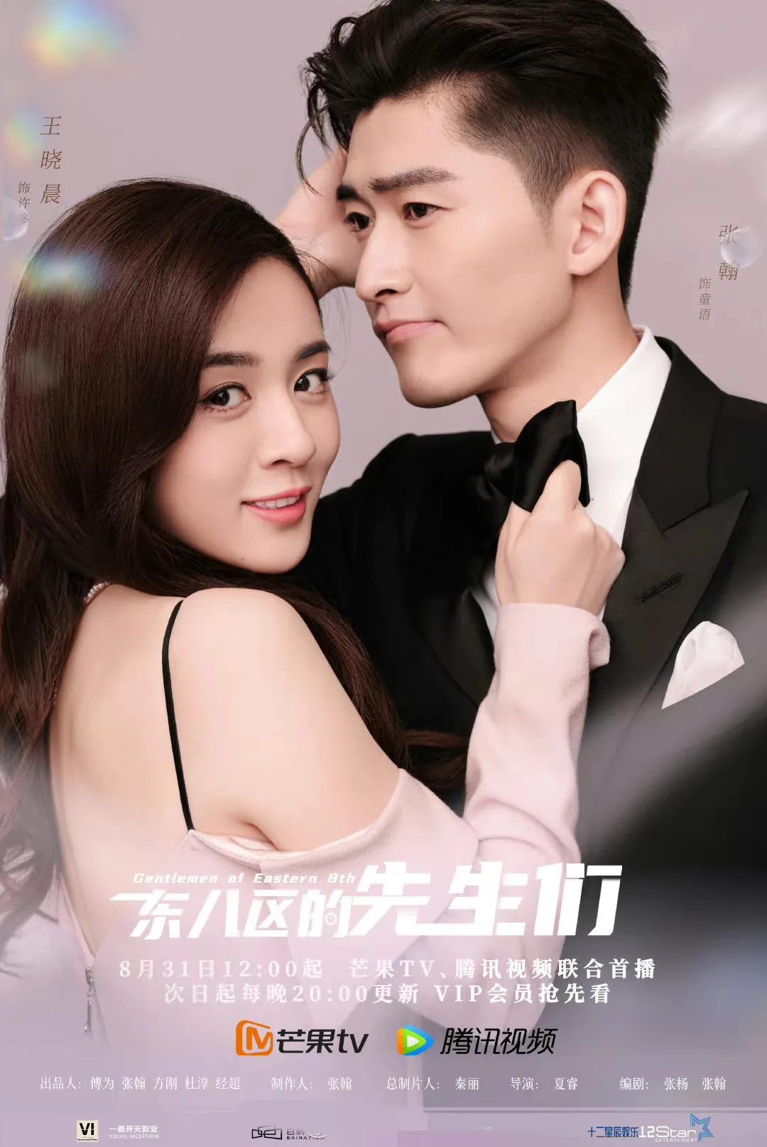 Wang Xiaochen and Zhang Han are so powerful - iNEWS