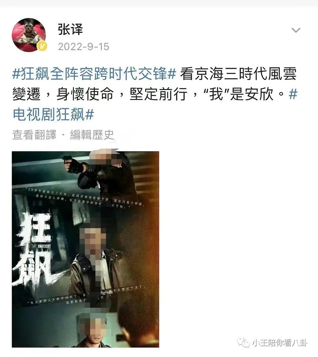 eat melon!Explosive drama [The Knockout] main creative zero publicity ...