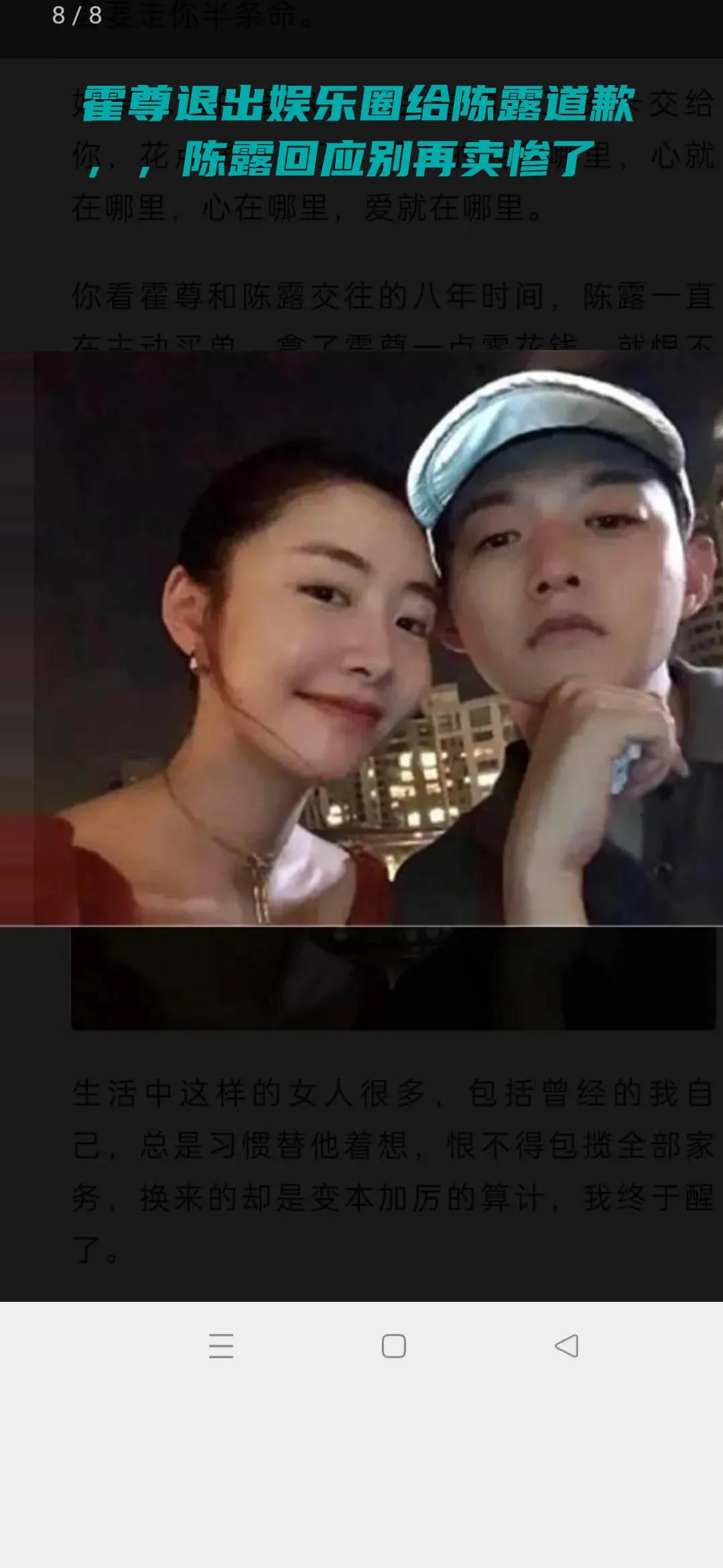 Huo Zun quits the entertainment circle to apologize to Chen Lu, Chen Lu ...