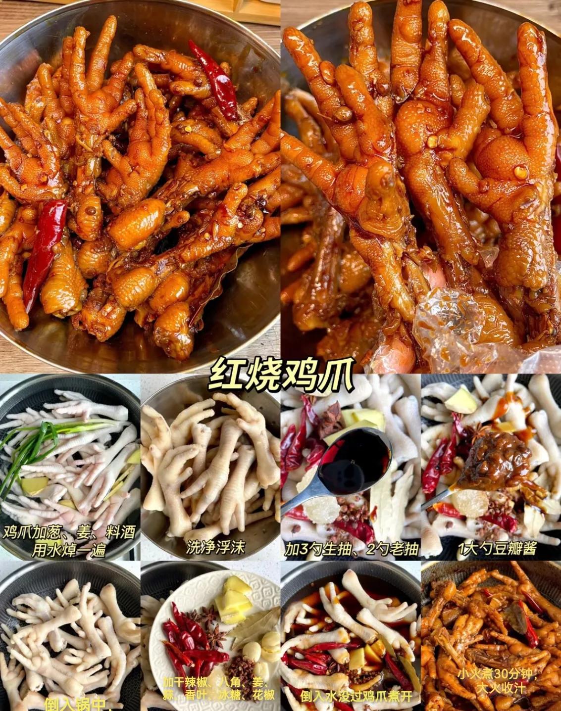 9 ways to make chicken feet, each of which is super delicious - iMedia