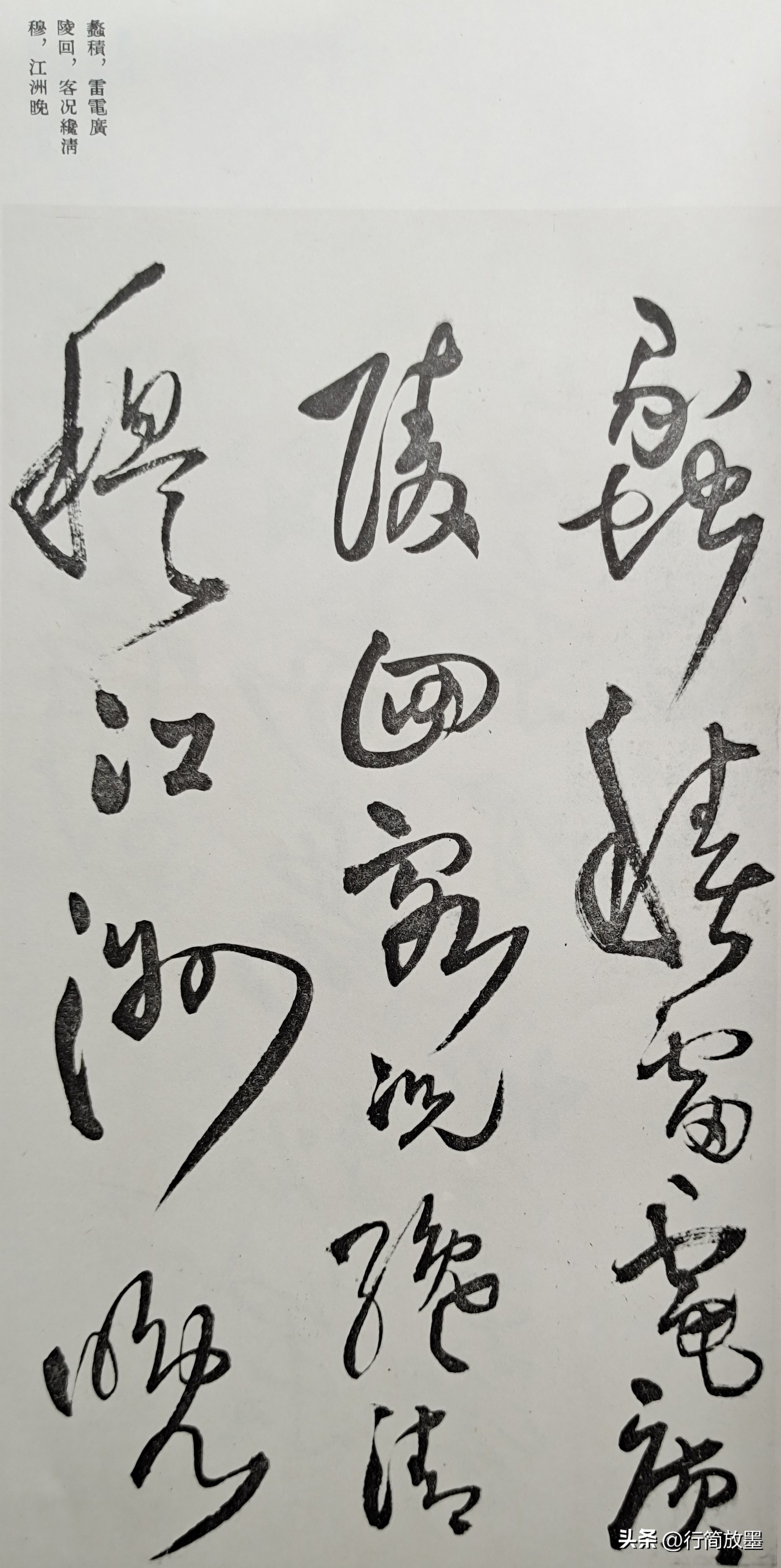 Wang Duo·Cursive Script Poetry Sections (2) Copybook Sharing - iMedia