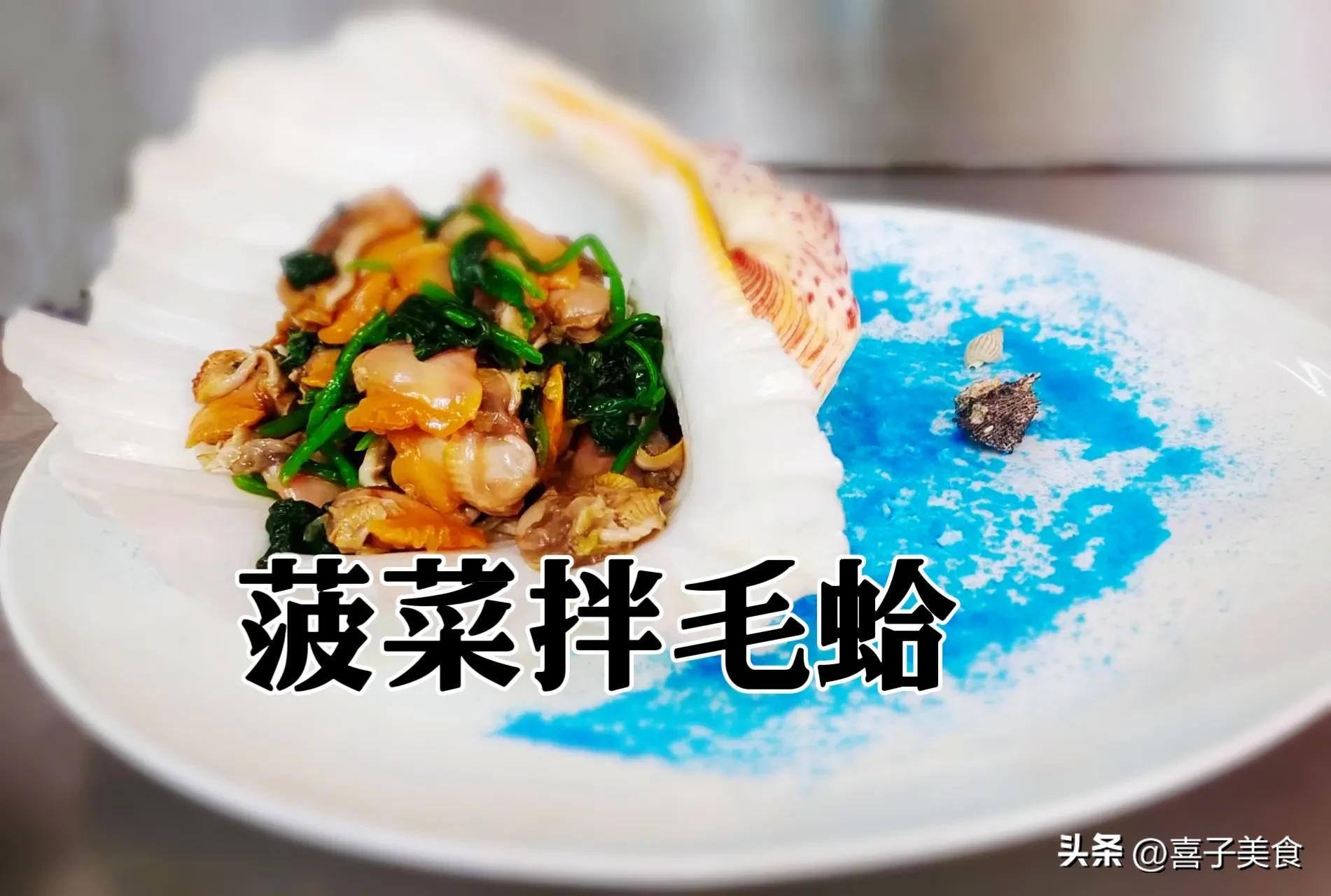 The head chef teaches you how to make hairy clams super delicious, and ...