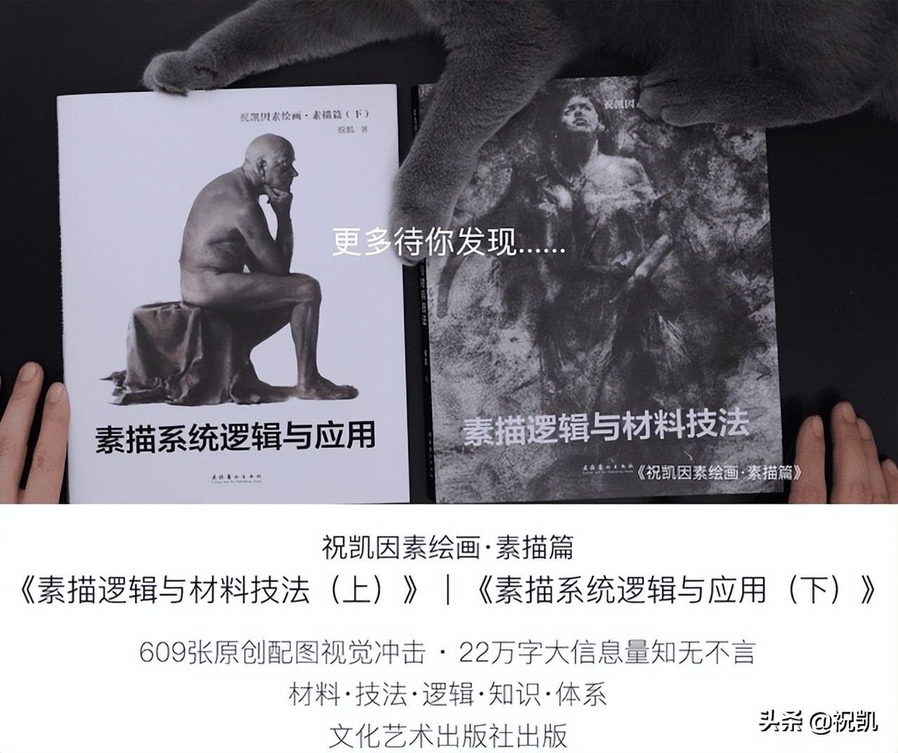 "Character combination sketch" drawing steps - iNEWS