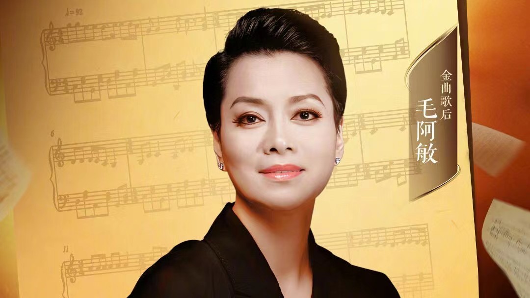 In the melody are memories, and what is sung is history. - iNEWS