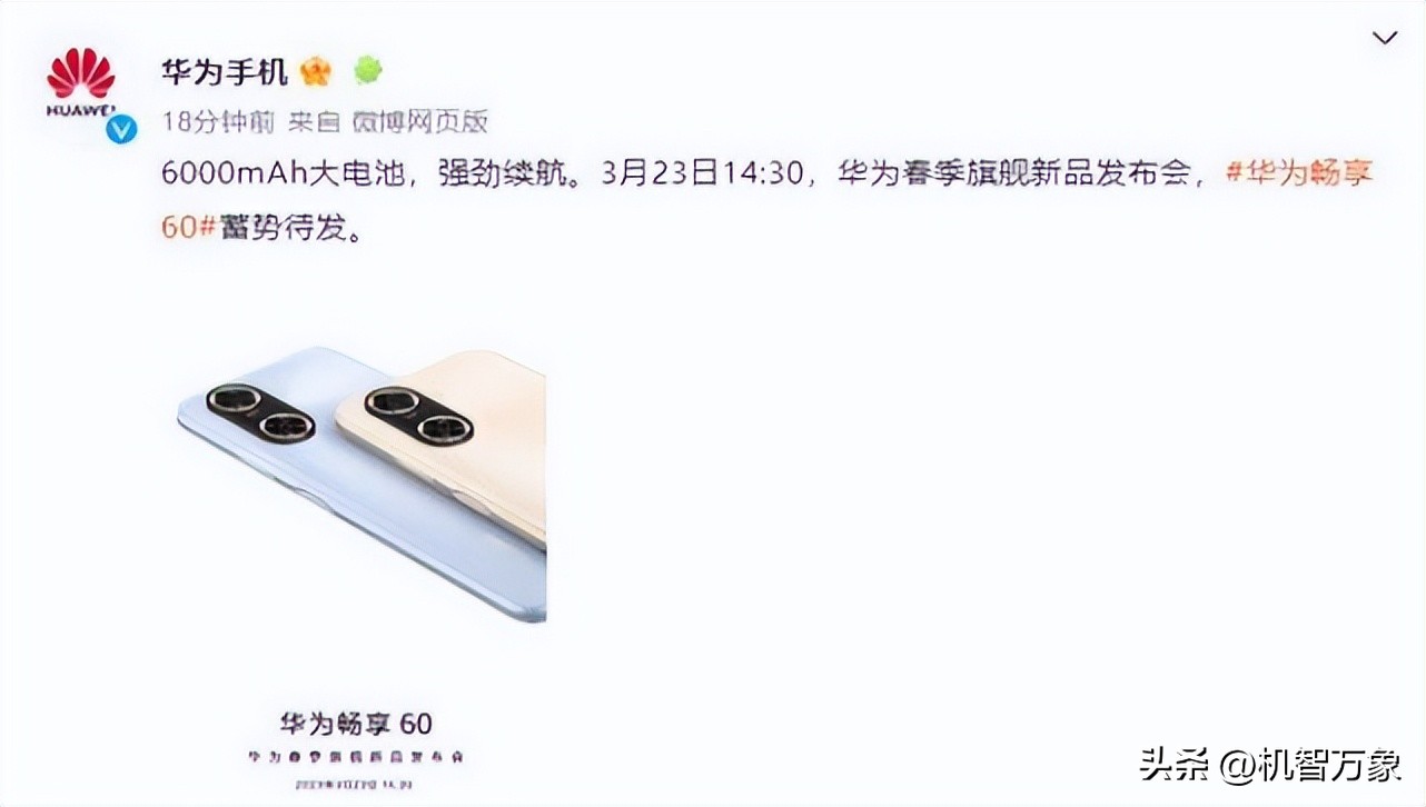 Enjoy 60+ HUAWEI Qingyun, etc. On March 23, more new products will be ...