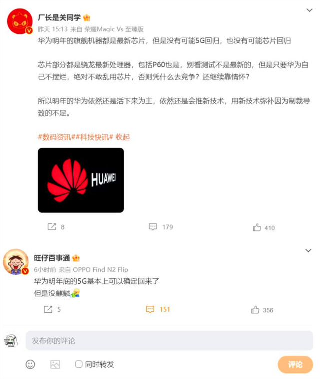 New moves from Huawei mobile phones: Kirin has not yet "danced", and 5G is expected to ...