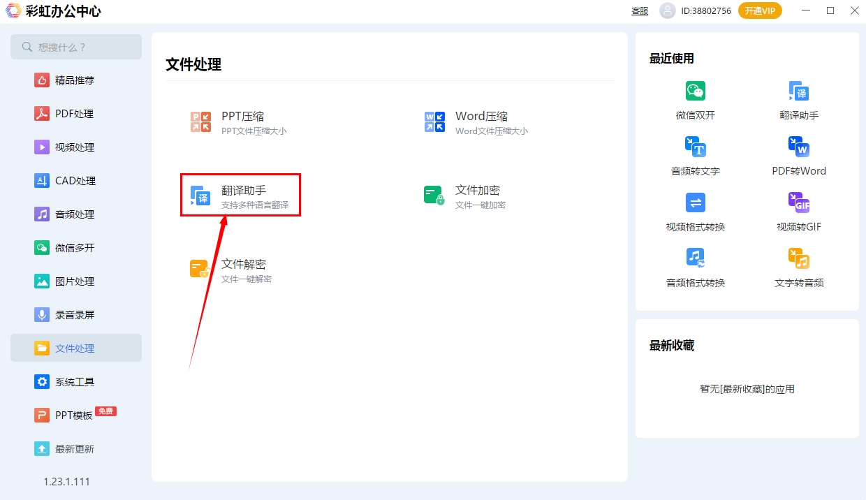 Chinese to English, the editor brings you several high-quality ...