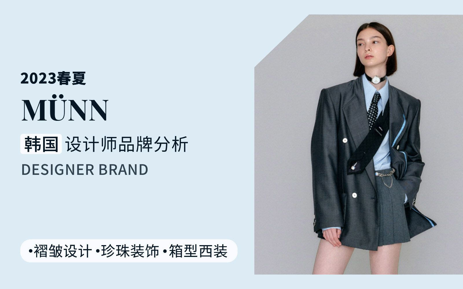 Reconstruction College Munn womenswear designer brand popularity ...