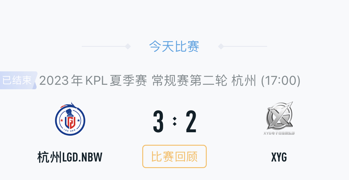 Reject Group B! LGD upset XYG to end their 3-game losing streak, Hongxixiang BP caused ...