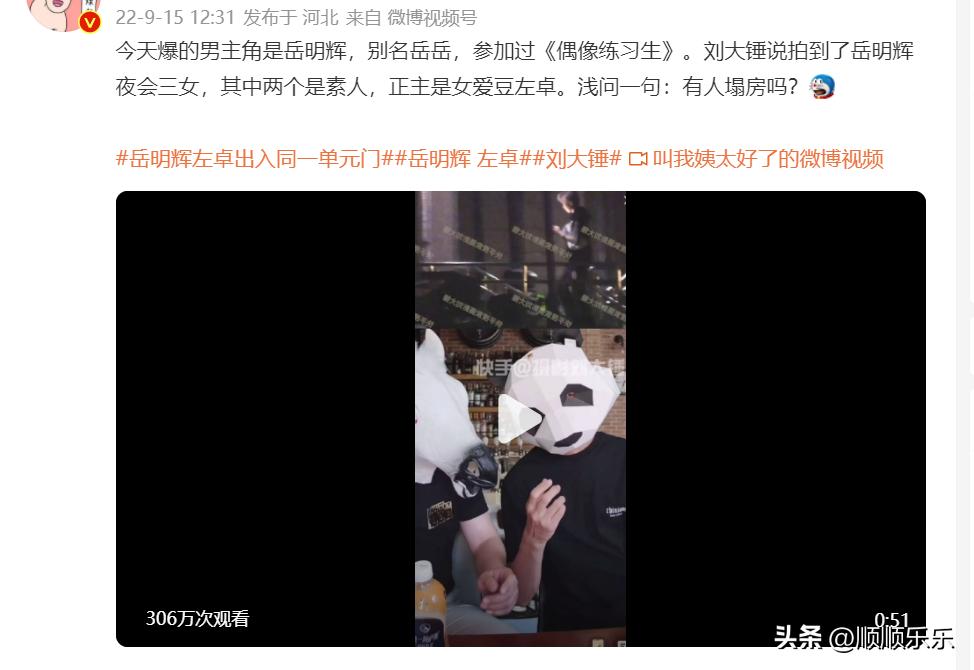 Liu Dazhui revealed: Time management master Yue Minghui has three girls ...