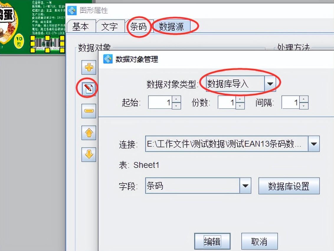 One-click barcode generation software to generate commodity barcodes in ...