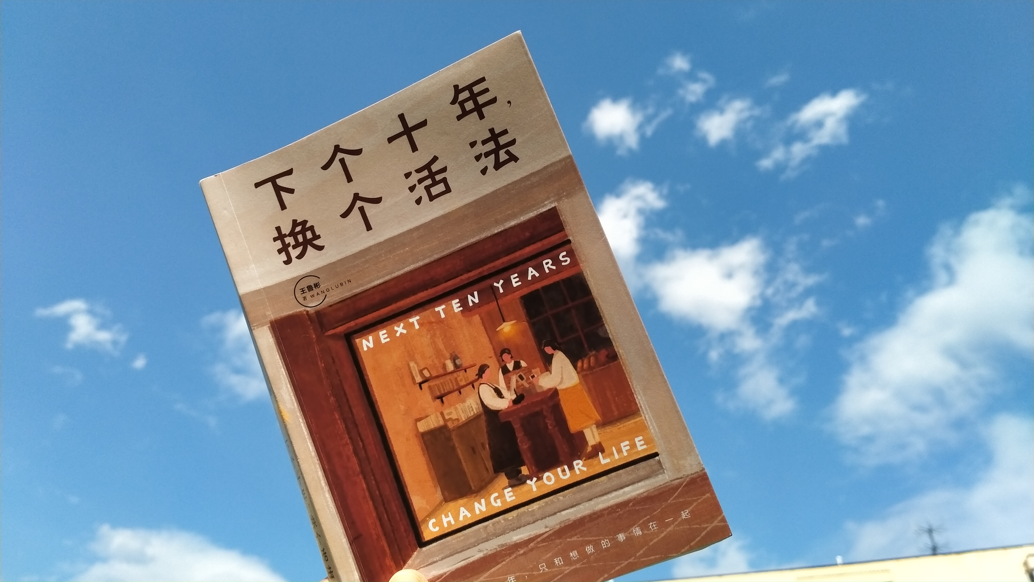 Ten years, the next ten years, how will you choose to live? - iNEWS