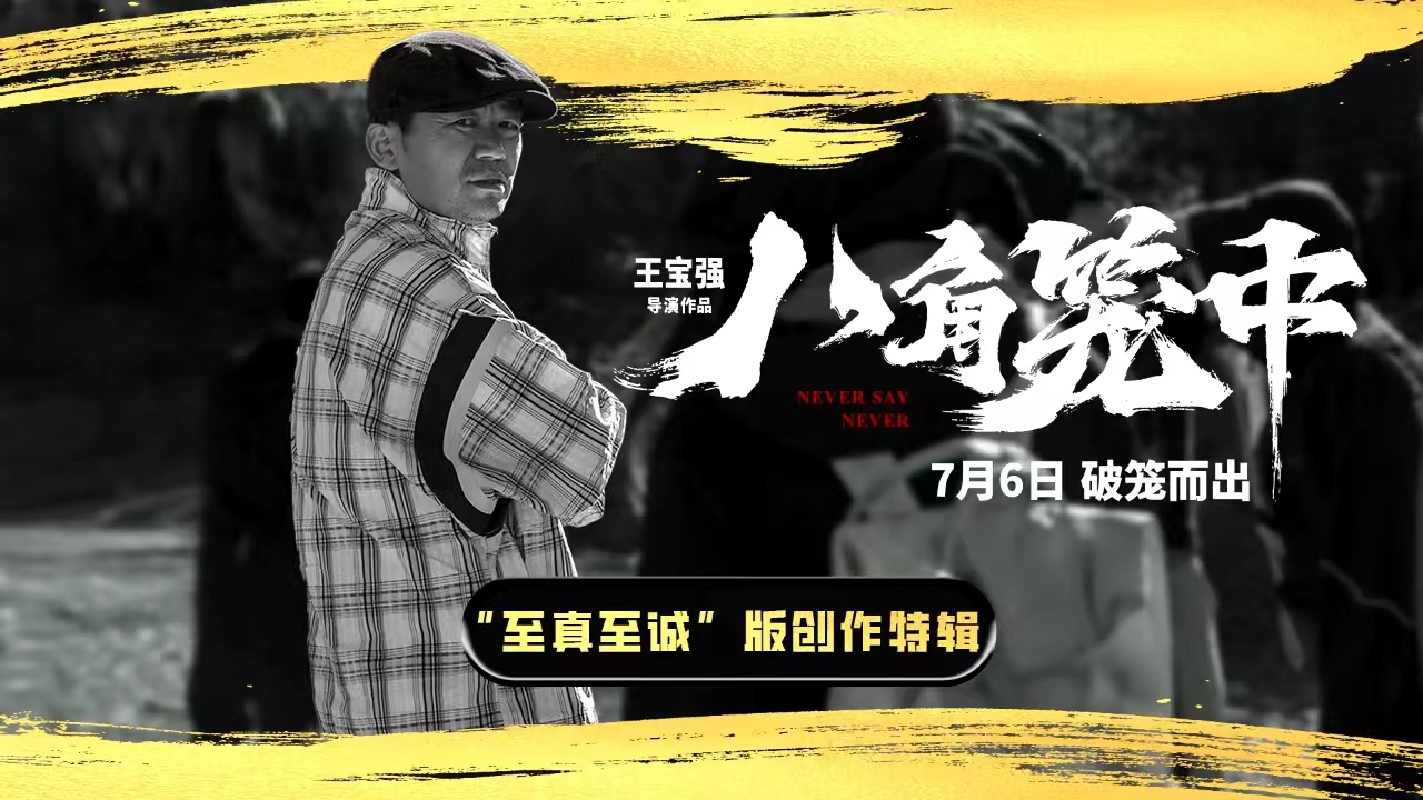 The movie "In the Octagonal Cage": May you have the courage to break ...