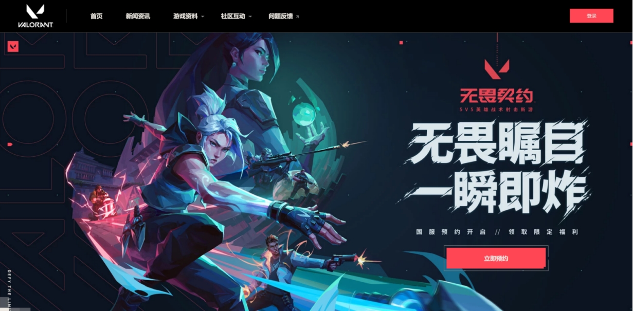 Valorant: Unable to connect to the server, server connection ...