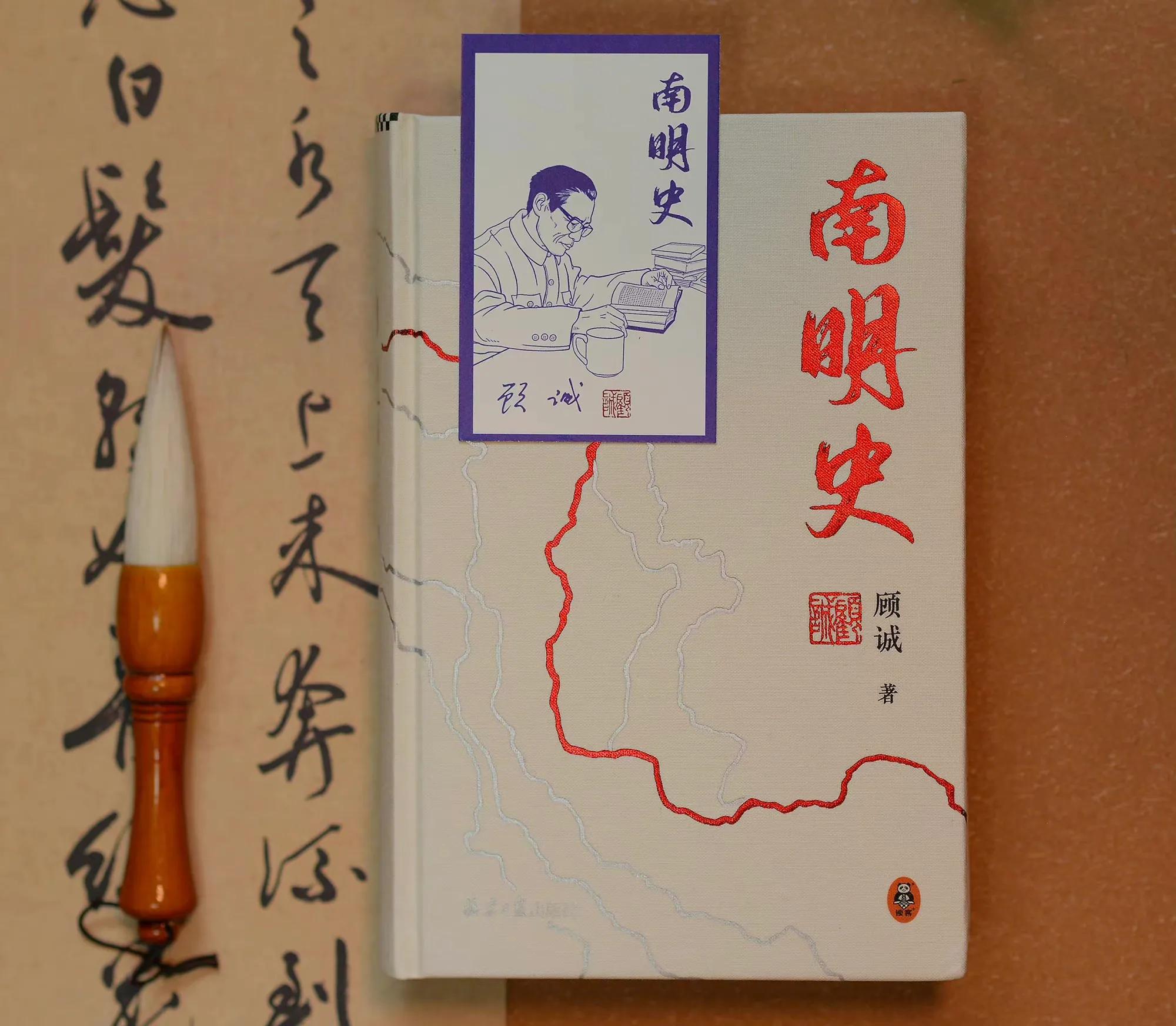 The History of the Southern Ming Dynasty: The Destruction of the Last ...