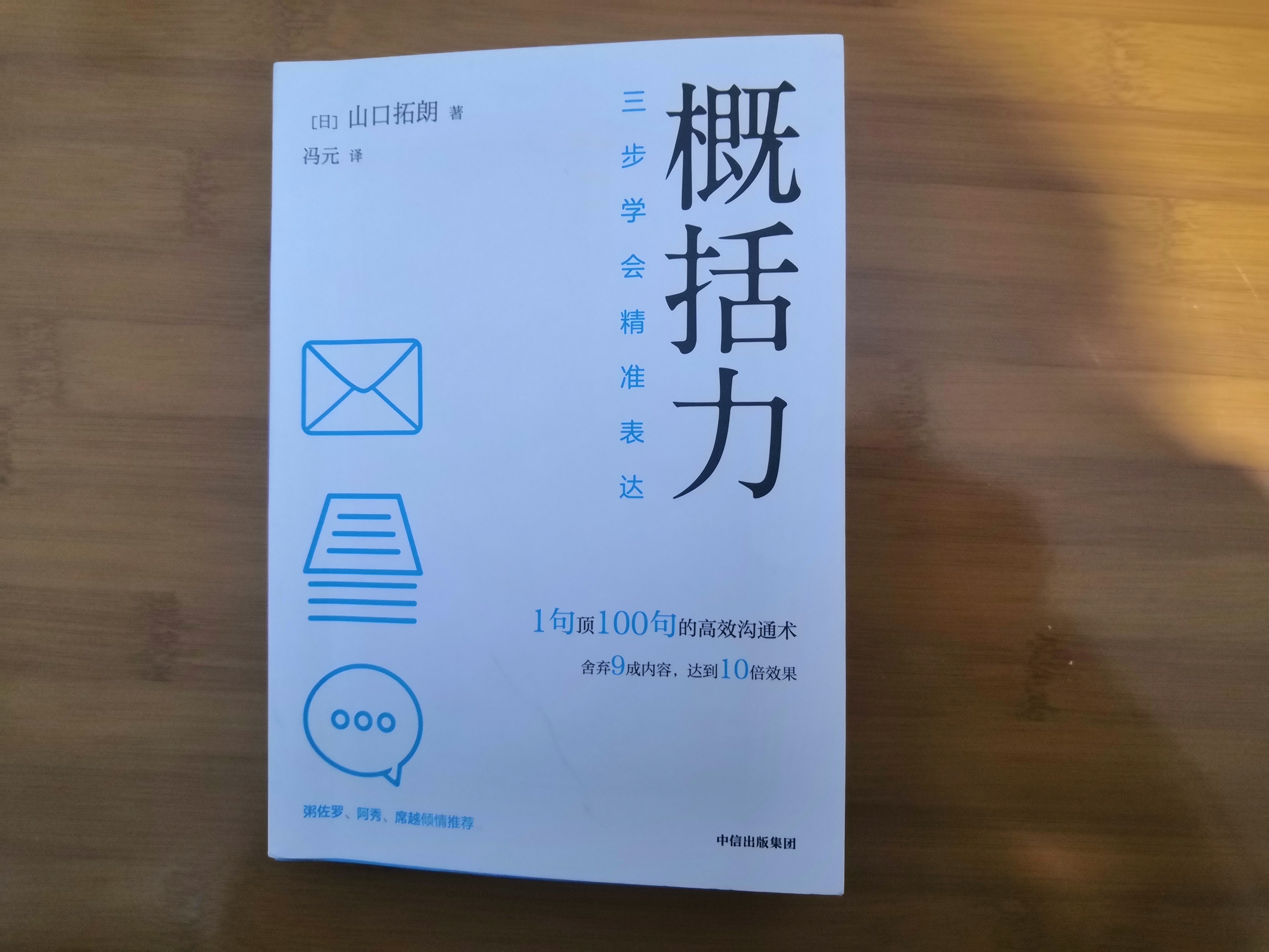 "Generality": 3 steps to learn to express accurately, 1 sentence is 100 ...