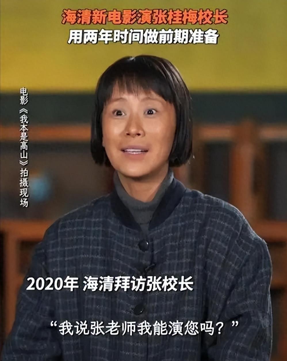 Stunning appearance! Hai Qing counterattacked at the age of 46, and ...