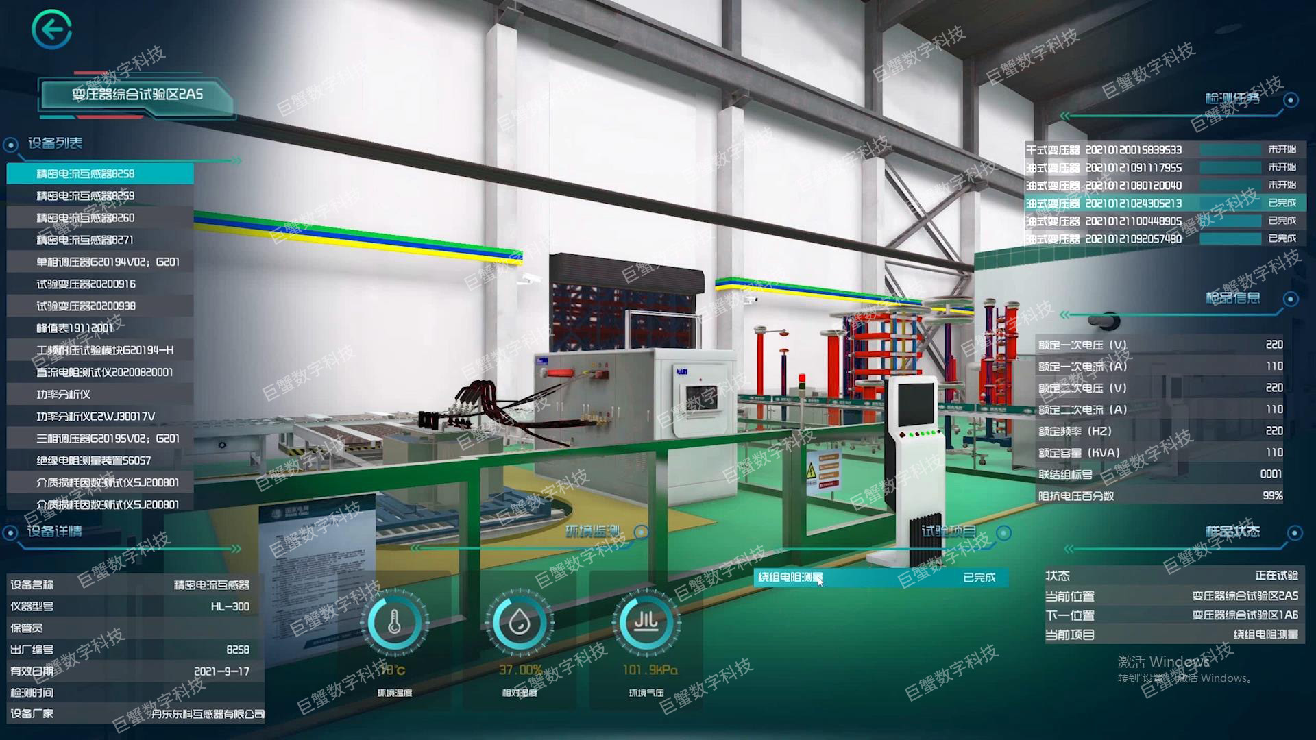 Shanghai digital twin smart factory, 3D visual industrial modeling ...