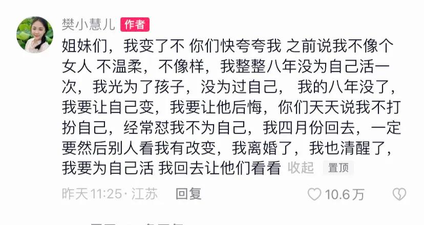 Fan Xiaohui changed her appearance after plastic surgery and liposuction to meet her ex-husband ...