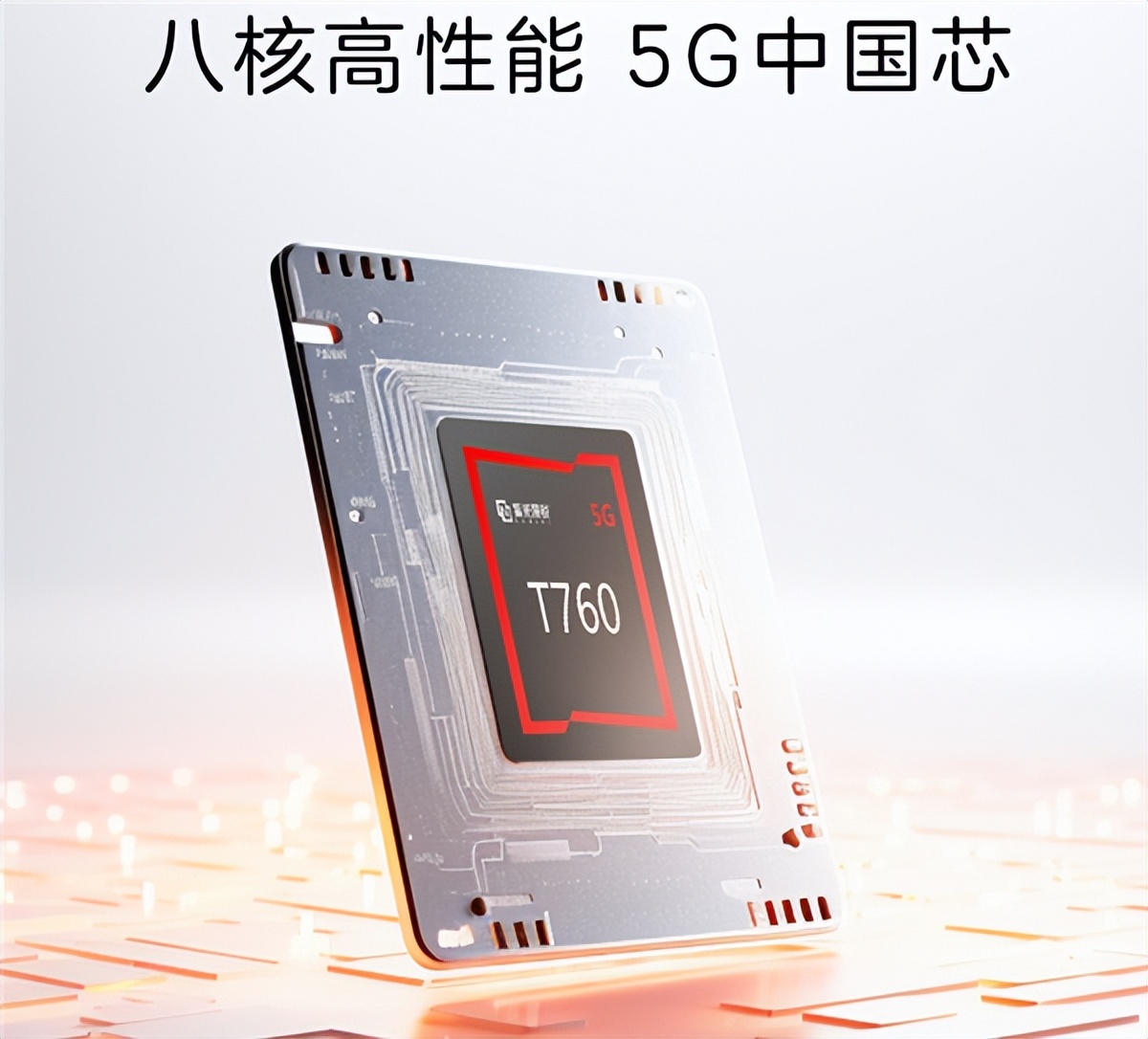 Domestic 5G chips are not limited to Huawei! Do you want to support ZTE ...
