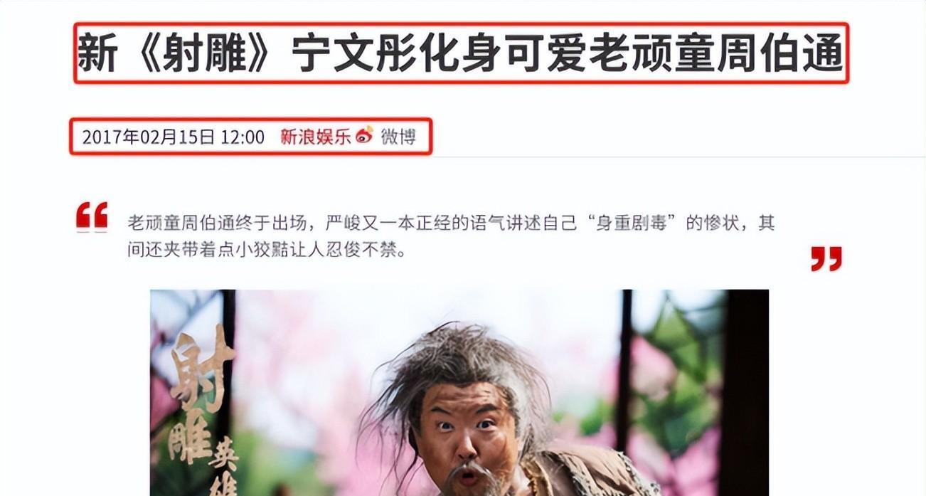 Which version of Zhou Botong created by Jin Yong is the funniest? Ning Wentong's performance ...