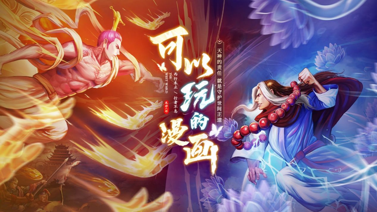 Assemble! The first test of Dragon God Babu: Journey to the West will ...