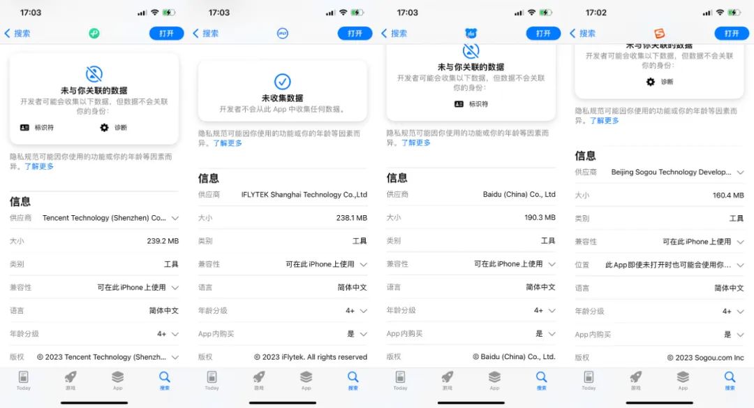 The WeChat input method is here, can other input methods handle it? - iNEWS