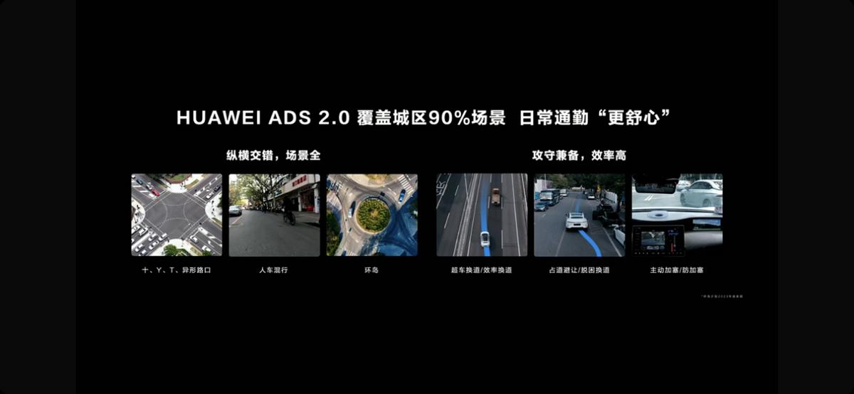 What changes will Avita with Huawei ADS 2.0 usher in? - iNEWS