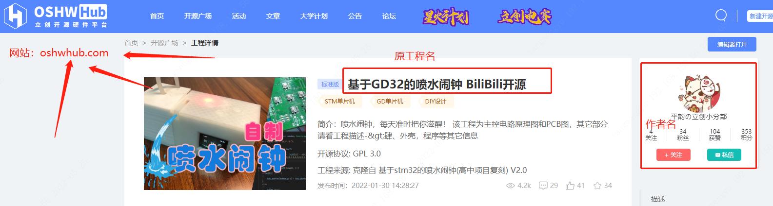 DIY water spray alarm clock, how to draw the schematic diagram? - iNEWS