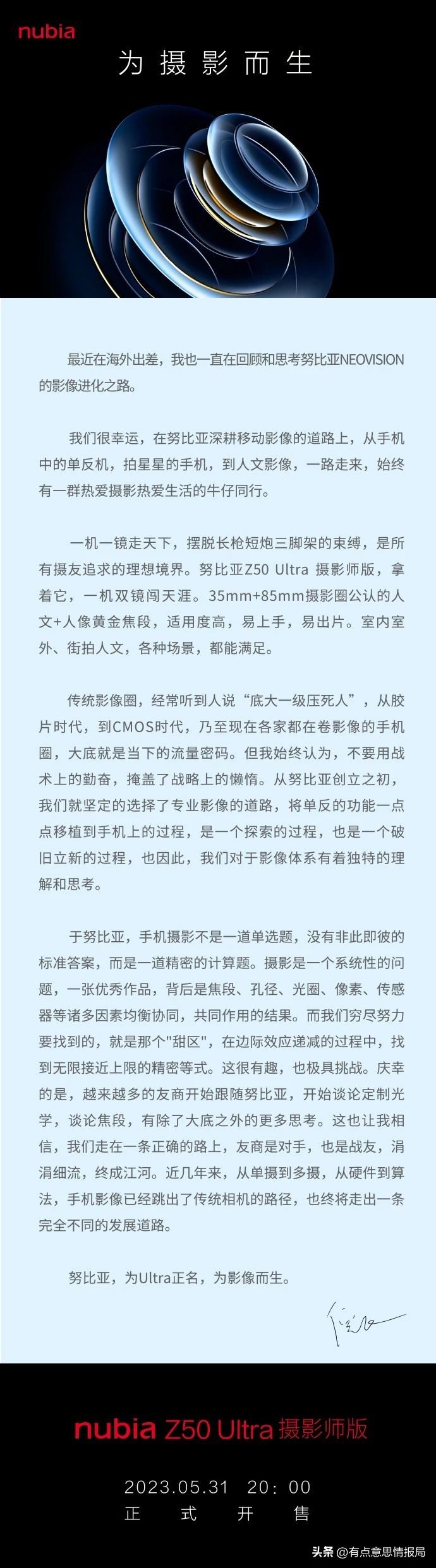 Nubia camera phone? Just change the shell~ - iMedia