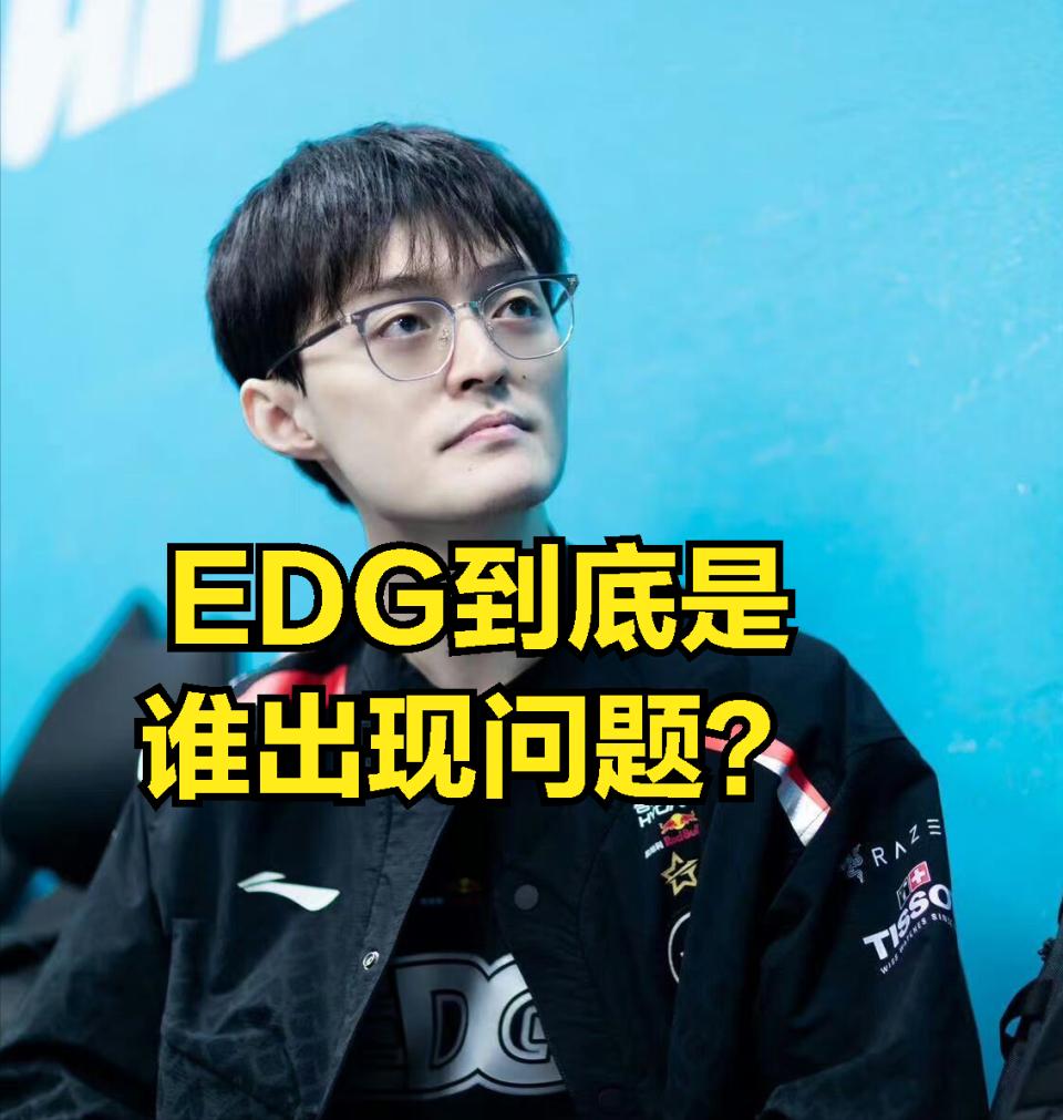EDG fans began to regret Uzi's joining? From steadily advancing to the World Championships to ...