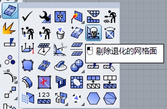 [6. Rhino grid modeling] 2. Grid editing (1) - iNEWS