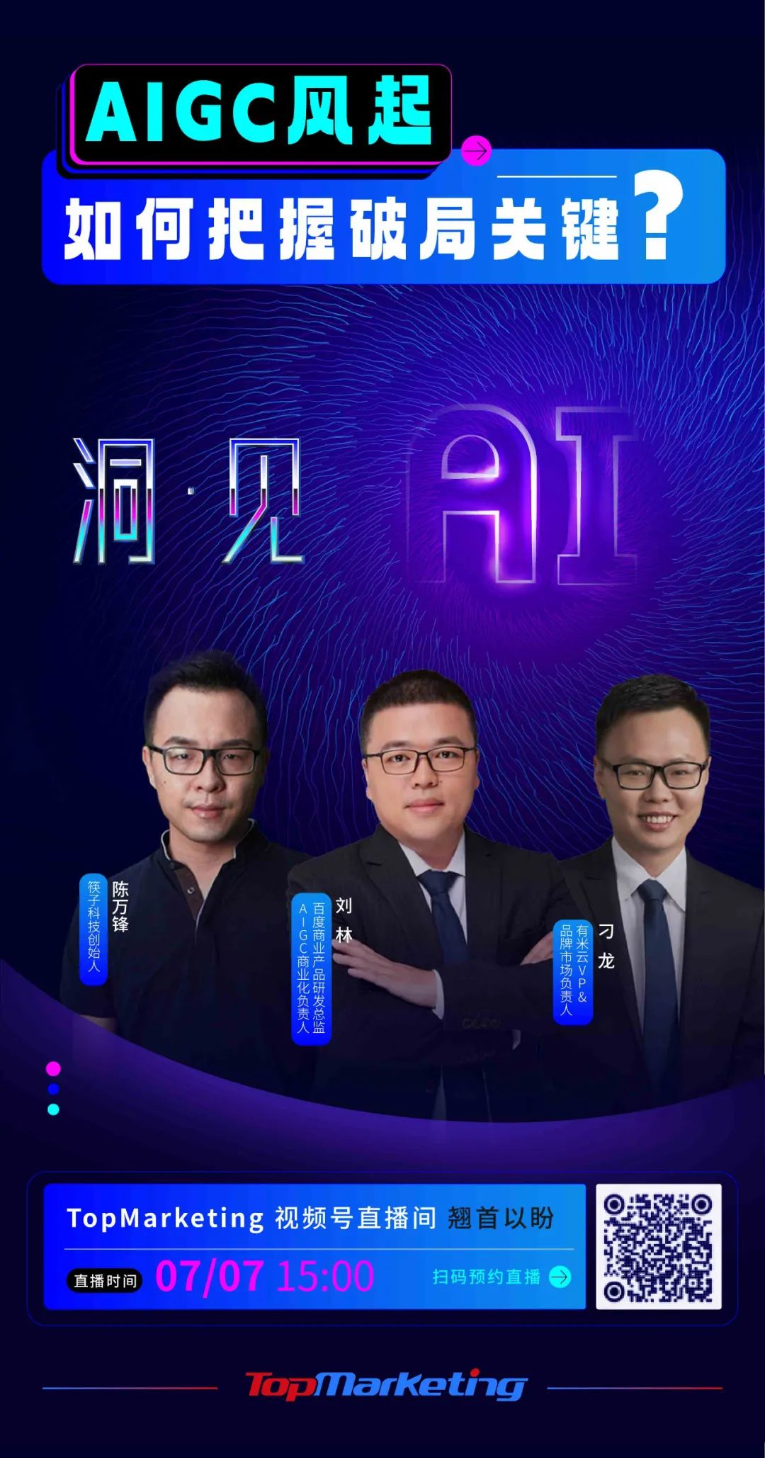 AIGC winds up, how to grasp the key to breaking the game? - iNEWS