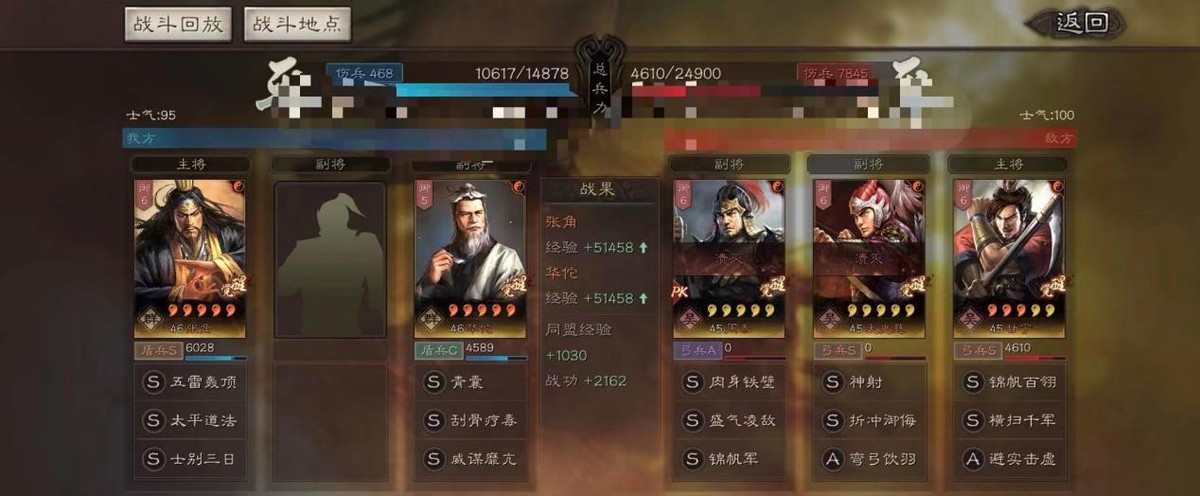 Three Kingdoms Strategy Edition: Zhang Jiao can beat the full red ...